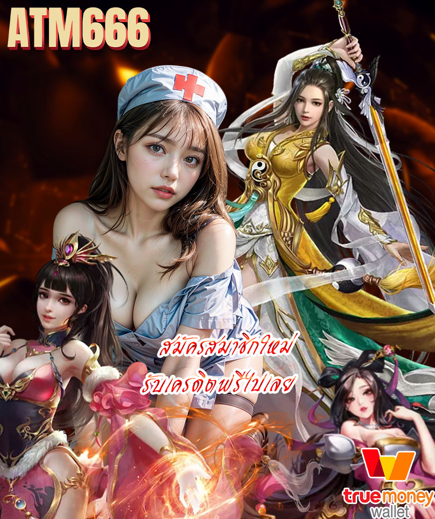 atm666 promotion เว็บเกมสล็อต สมัครเล่นง่ายได้ใน 1 นาที